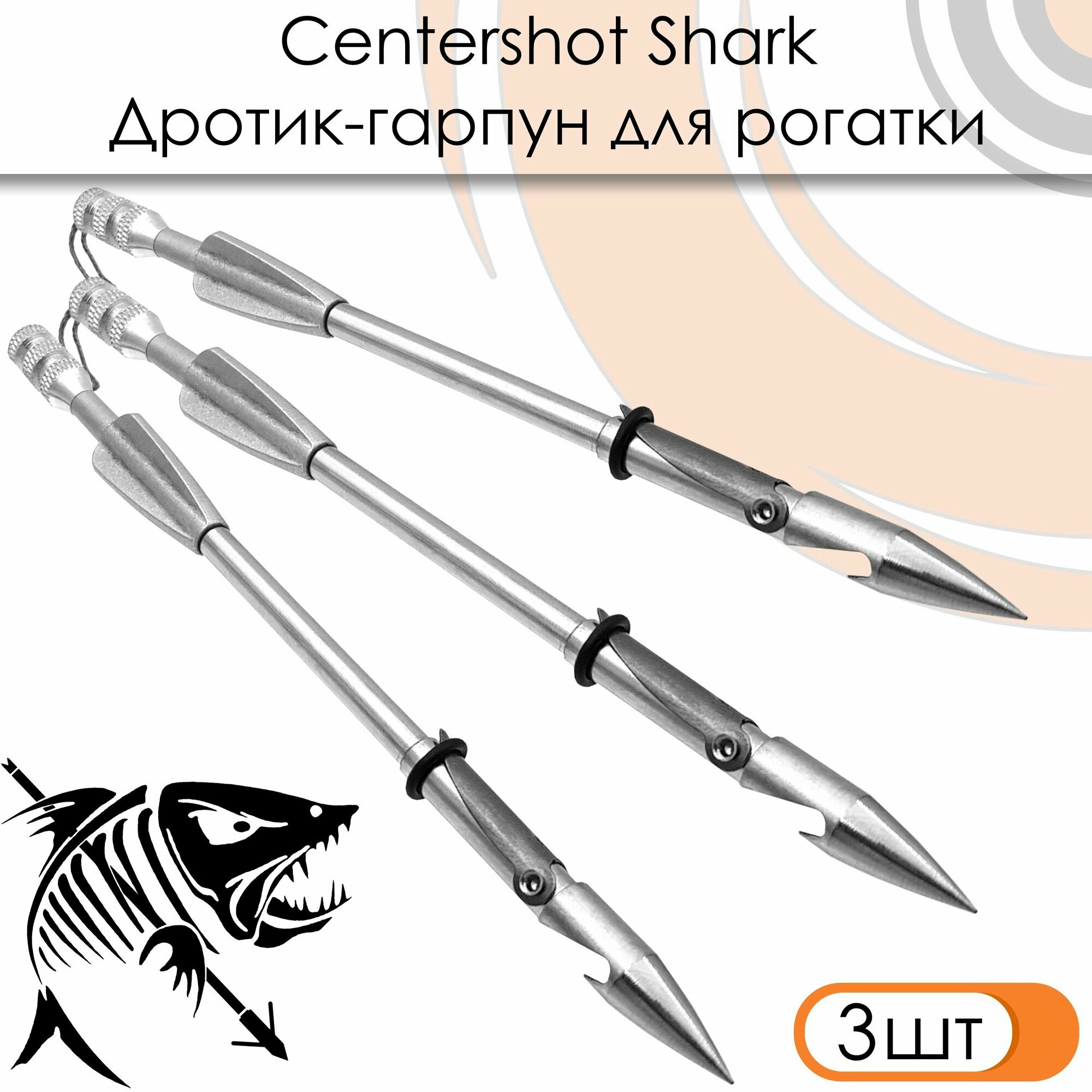 Дротик гарпун Centershot Flying Shark для рогатки (3шт.)