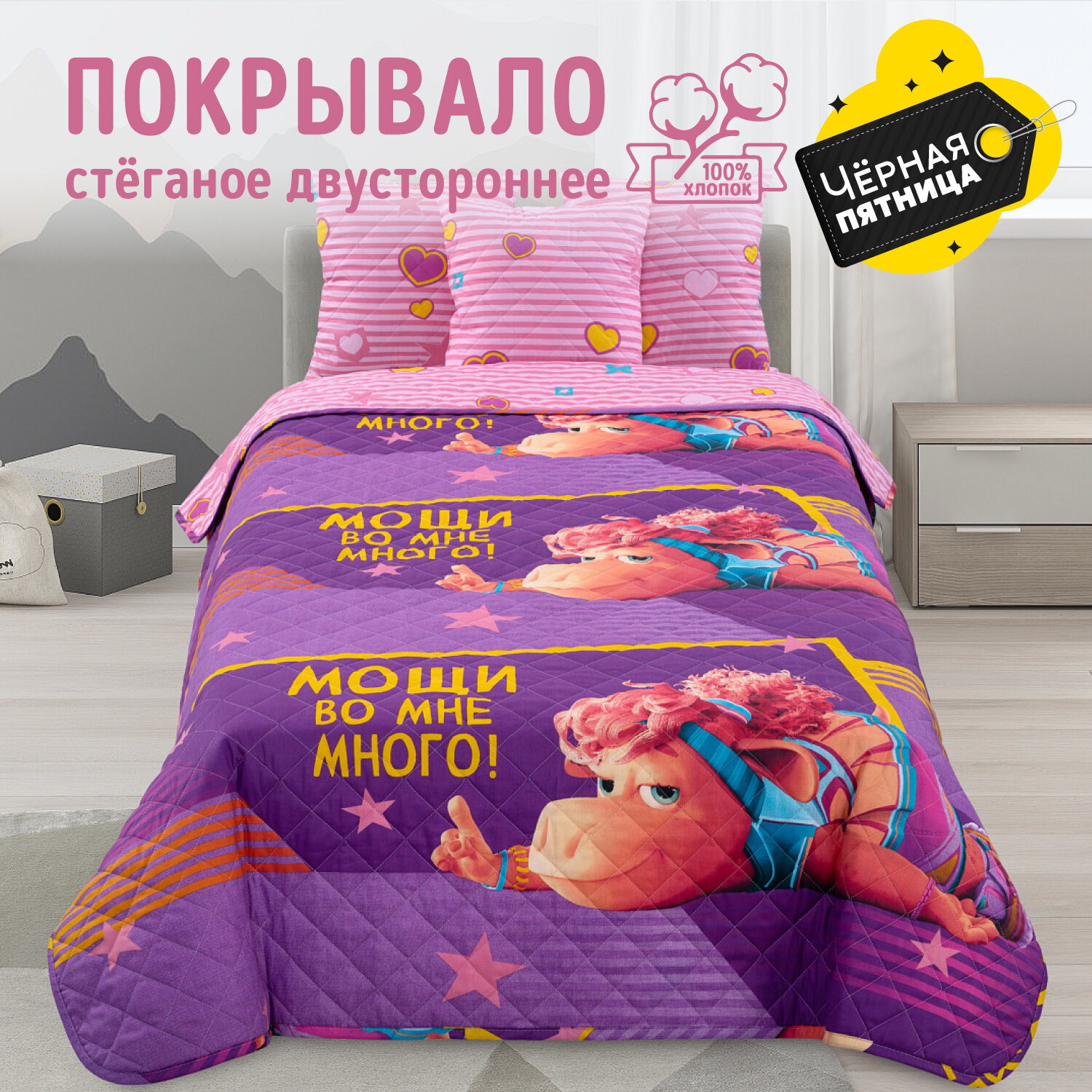 Покрывало детское Команда Матч, Берта, перкаль, 140x210