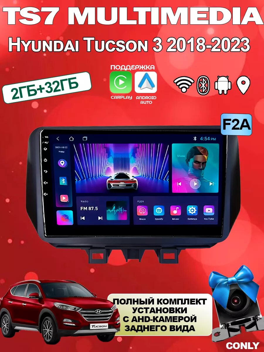 Магнитола для Hyundai Tucson 3 2018-2023 2-32 Bluetooth, FM/AM, GPS, Сенсорная