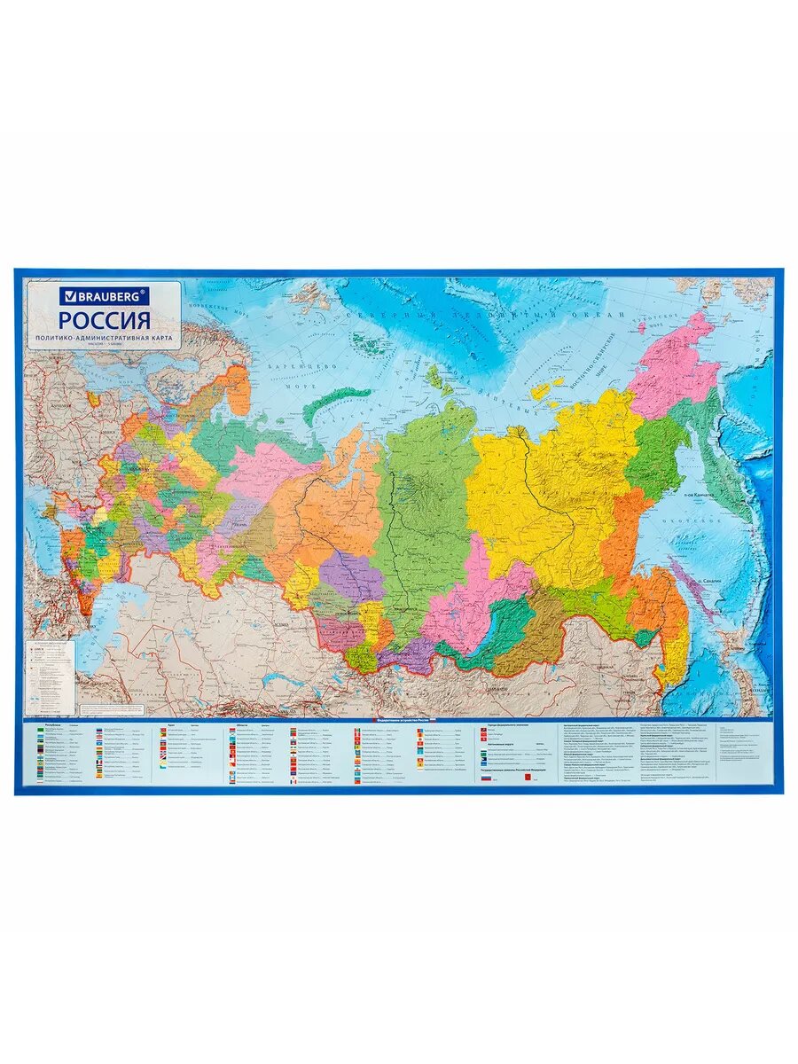Карта России политико-административная, 1:5,5М, в тубусе