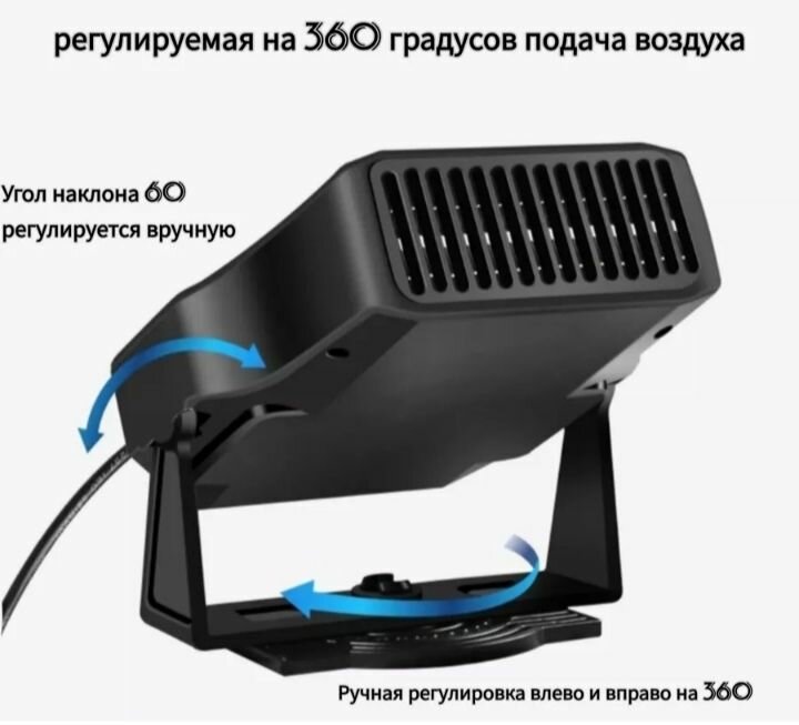 Обогреватель салона автомобиля 12В, для легковых автомобилей, мощность 120Вт