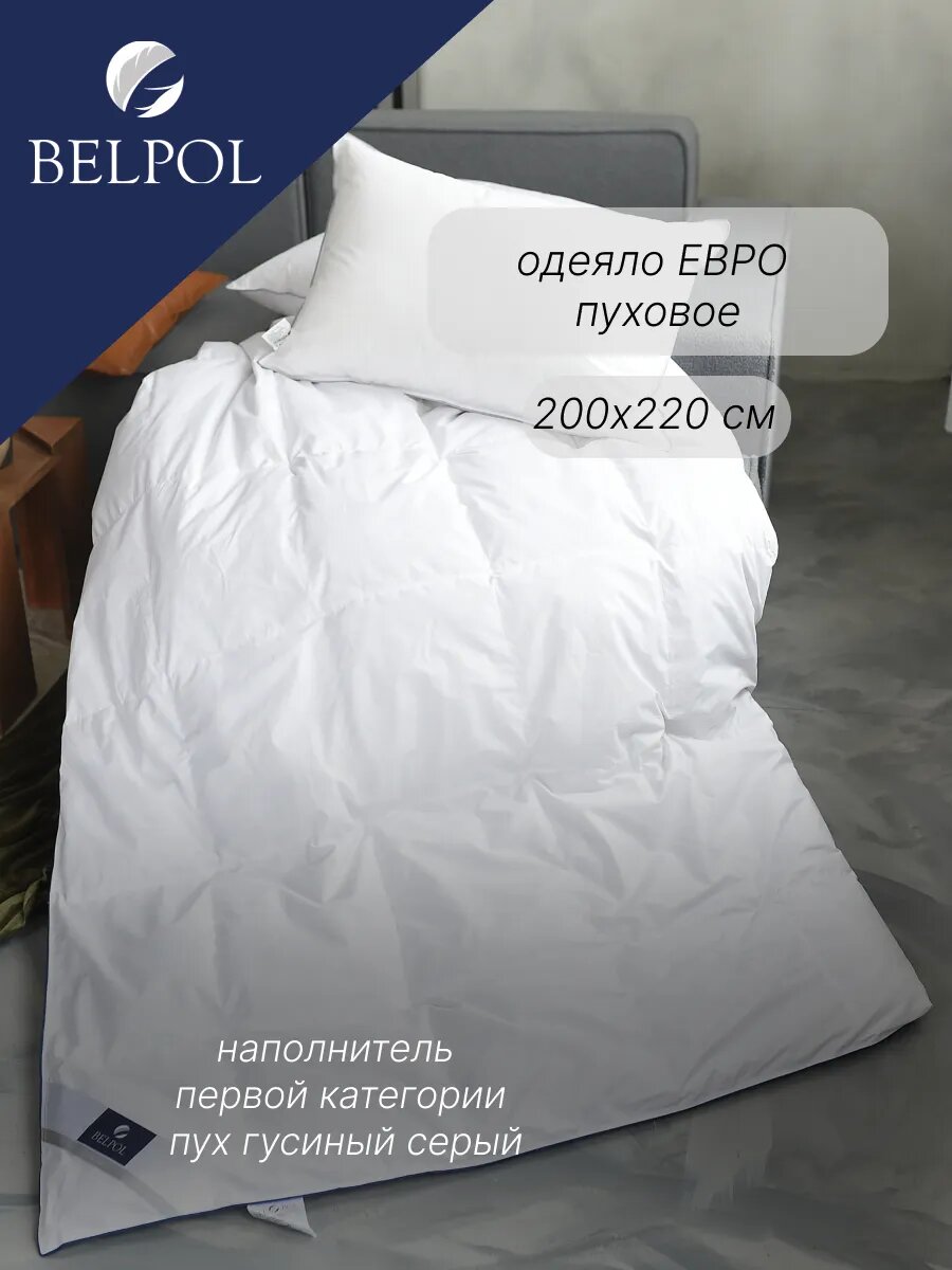 Одеяло Bel-Pol "Бьёрн", евро, кассетное, 200x220см, хлопок/тик, белое