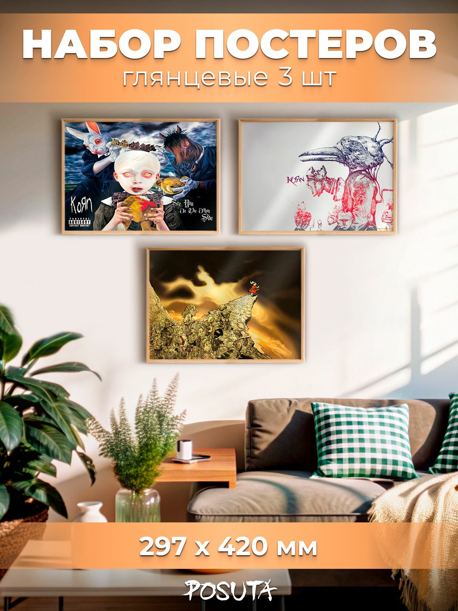 Постеры на стену крафт музыка Korn Корн картины интерьерные