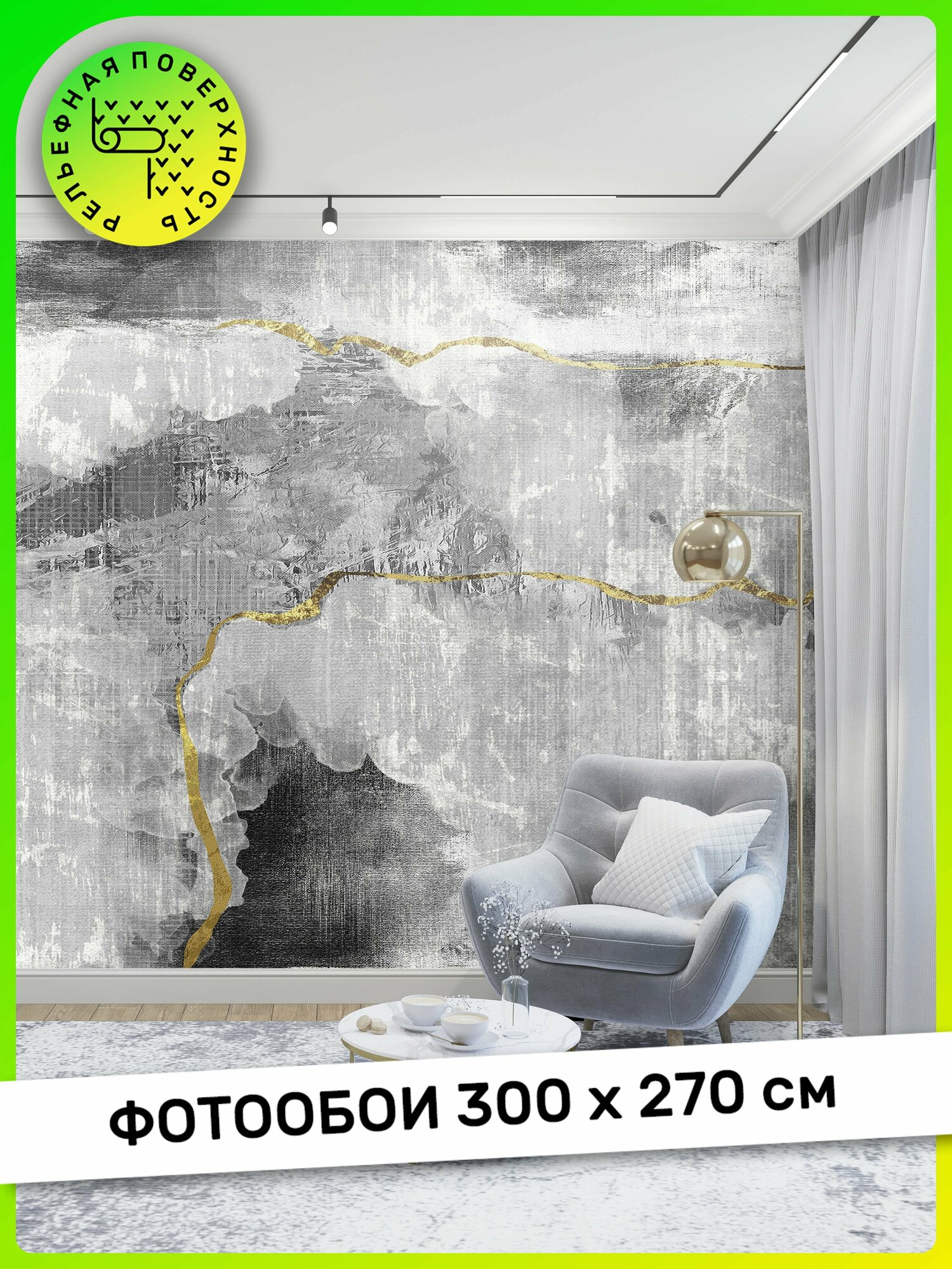 Фотообои, обои Абстрактная геометрия на стену, в зал, гостиную, спальню, на кухню, 300 см x 270 см