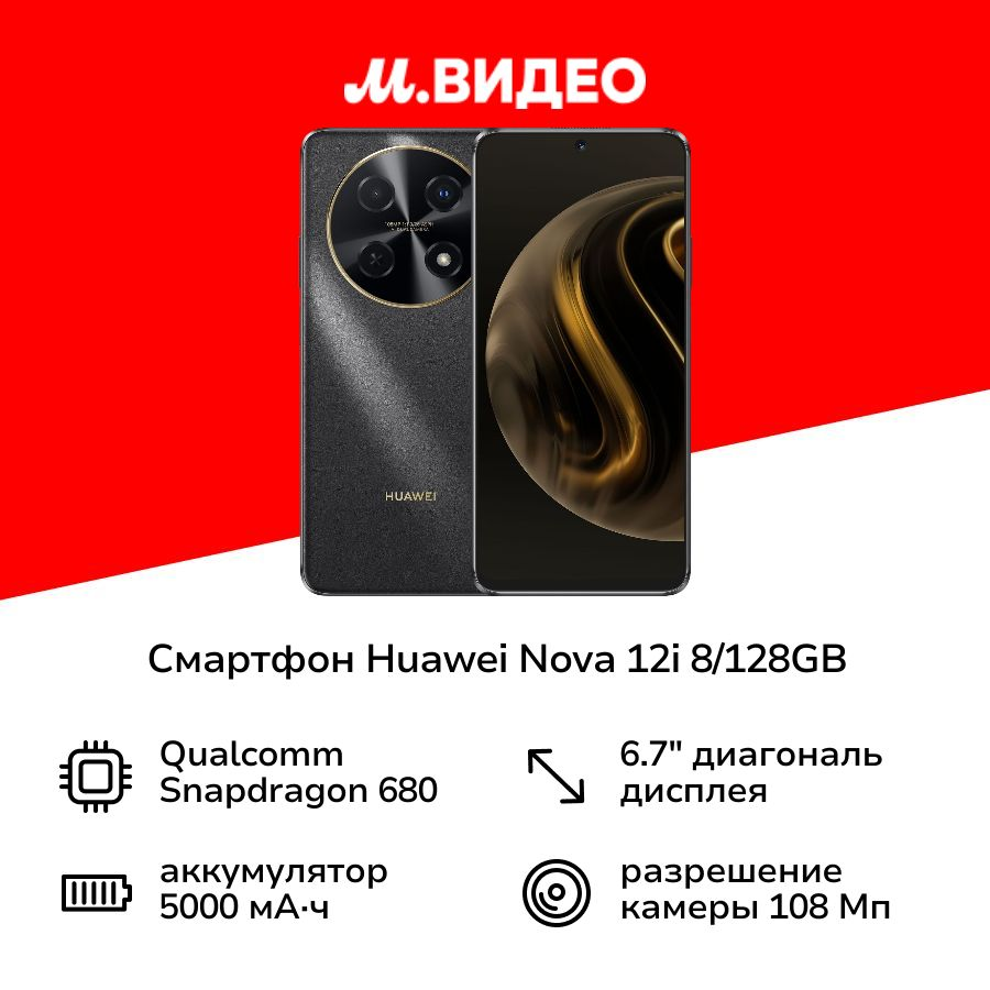 Huawei p80 pro цена — купить по низкой цене на Яндекс Маркете