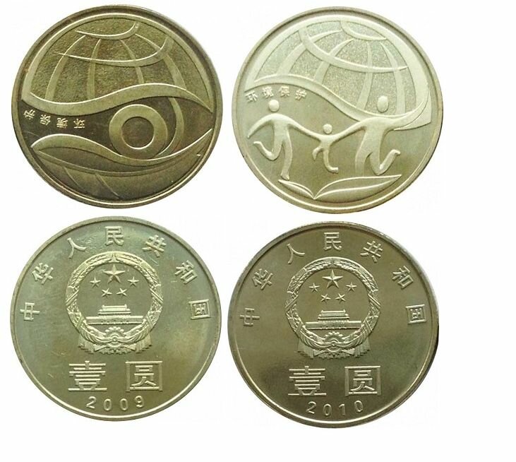 Набор из 2 юаней "Охрана окружающей среды". (UNC)