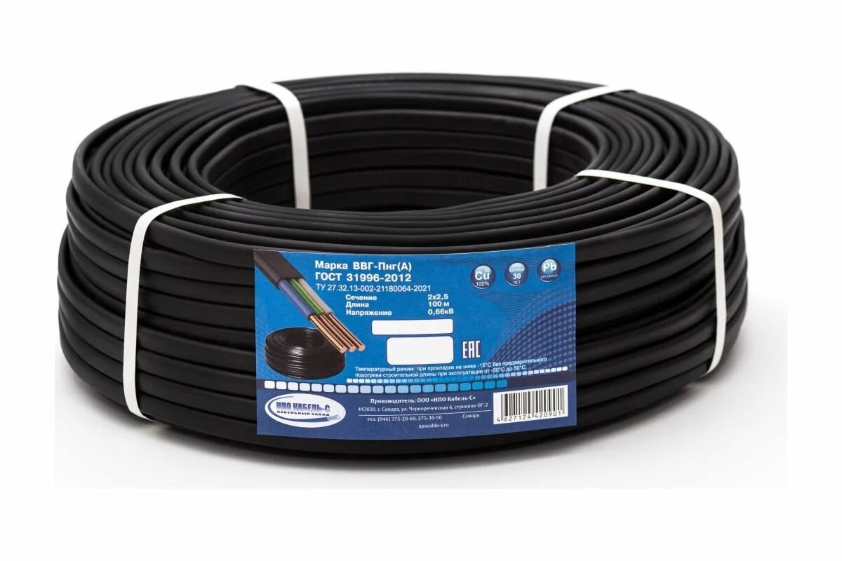 Кабель ВВГ-Пнг(А)-LS 2x2,5 ГОСТ 31996-2012 (30 м) ООО "НПО кабель-с" НФ-00001767