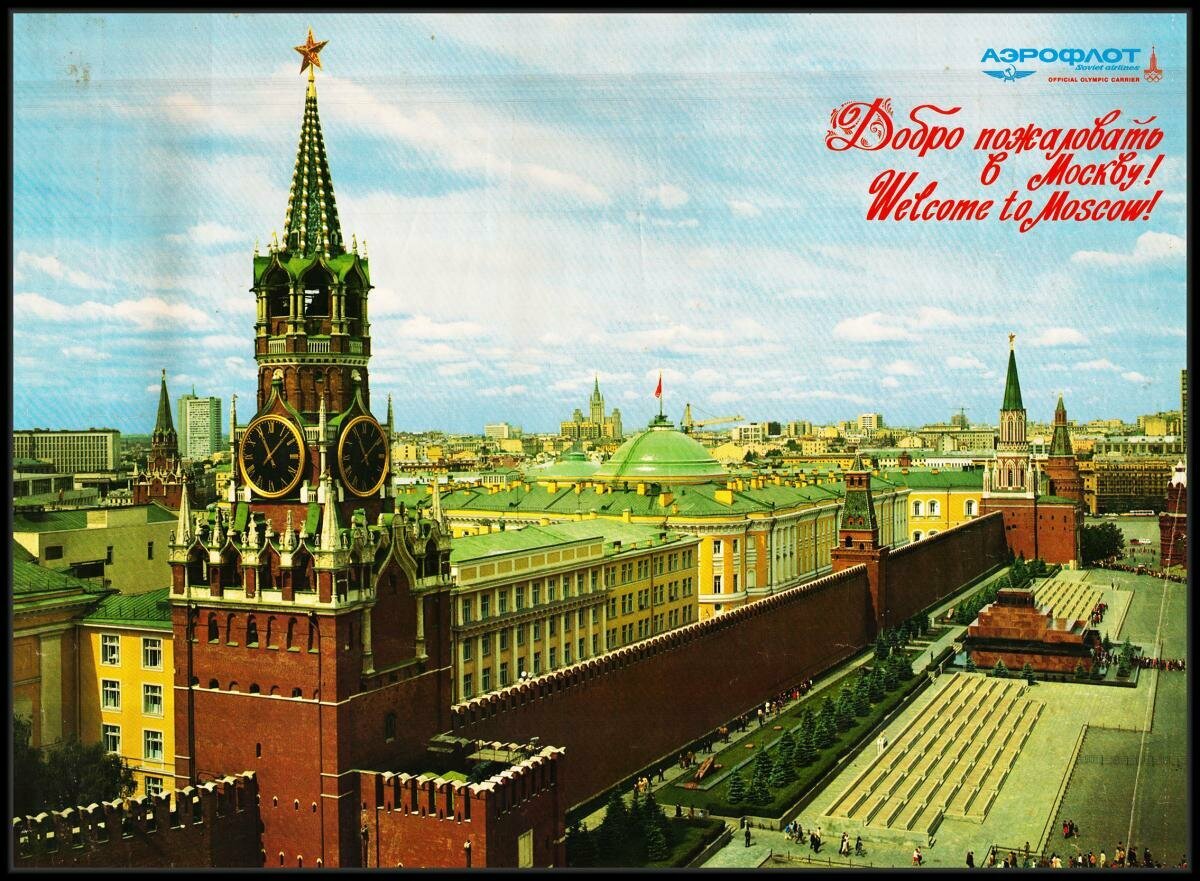 Рекламные плакаты СССР Аэрофлот и авиалинии других стран; Антиквариат 1970 г; Декор настенный винтажный 82/60 см.
