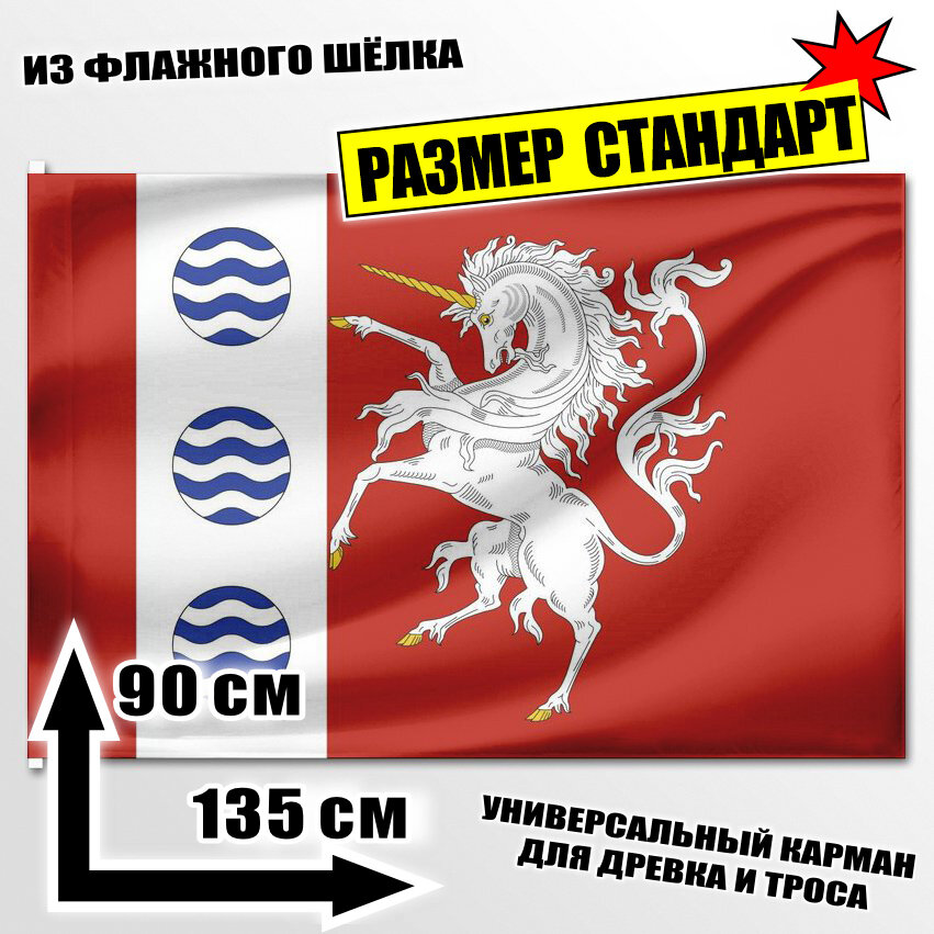 Флаг Шувалово-Озерков 135x90 см.