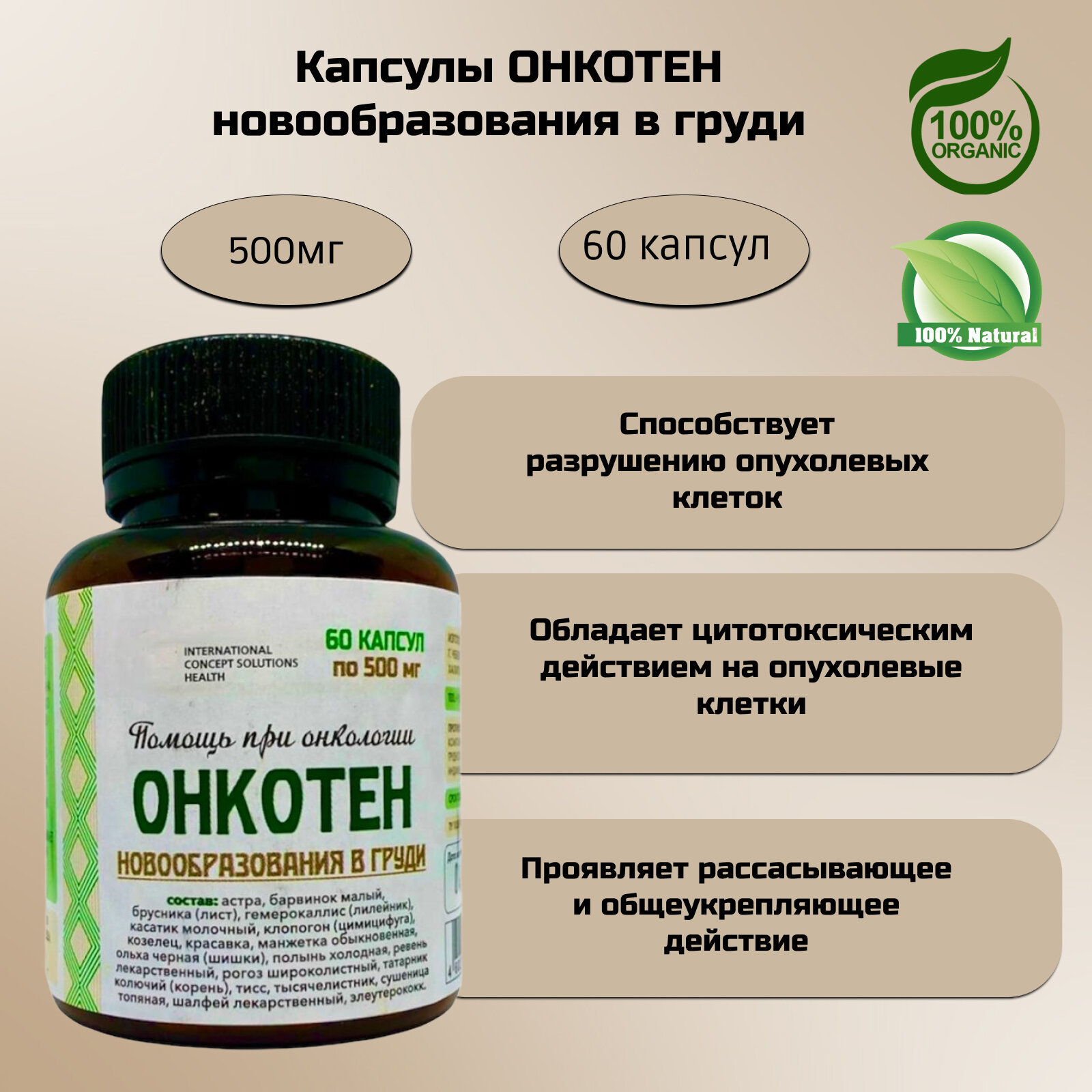 Silver Hiller Капсулы при новообразованиях в молочных железах 60шт