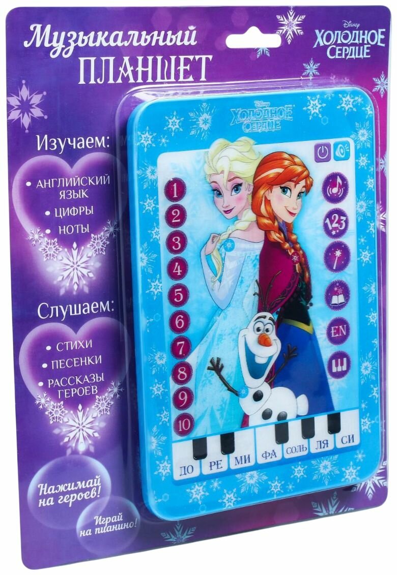 Обучающий планшет "Холодное сердце", интерактивная игрушка для детей, развивающая игра, музыкальная доска, учим цифры