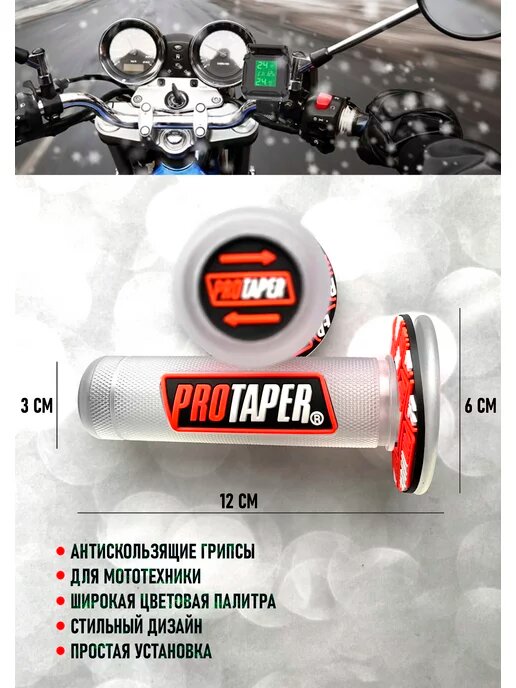 Грипсы мототор ProTaper, для спорт-мотоцикла, антискользящие, прозрачные, красные