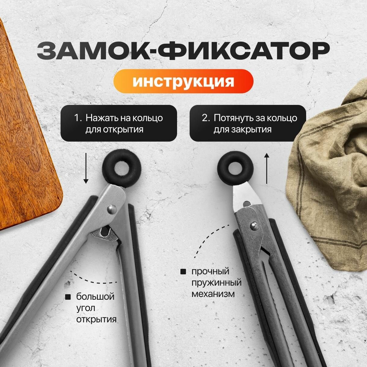 Щипцы кухонные — фото 1