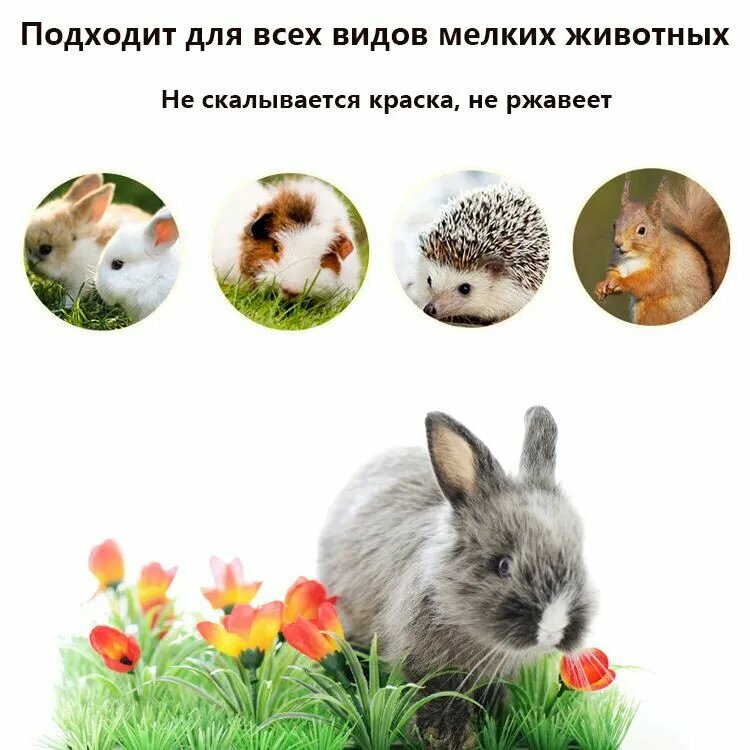 Клетка для животных — фото 1