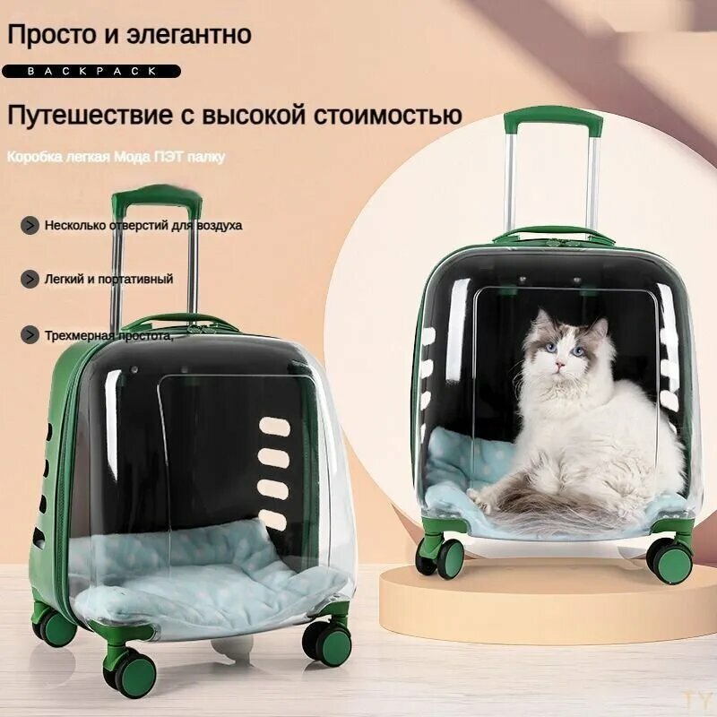 Переноска для кошек пластиковая , Кошачий чемодан YZ