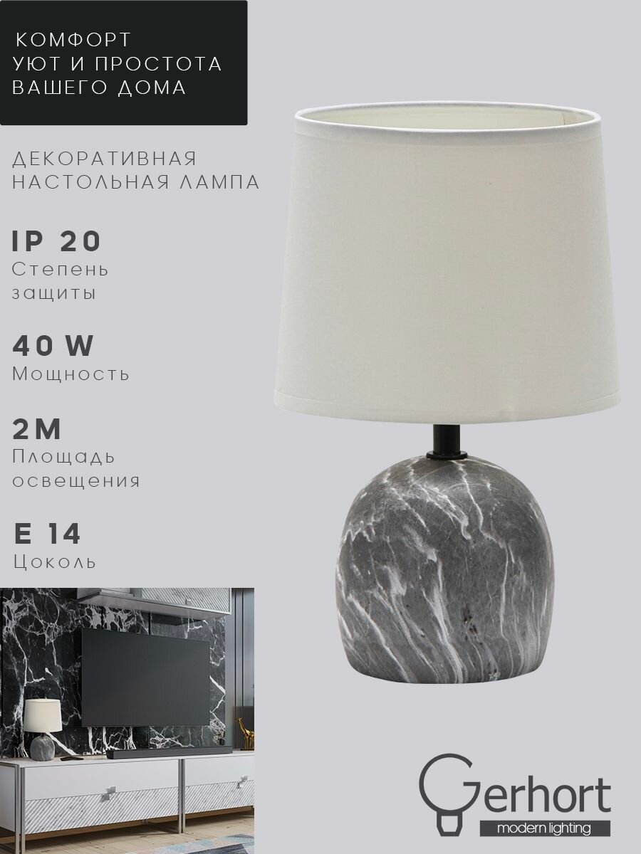 Настольная лампа классическая G32118/1T DMR WT Gerhort
