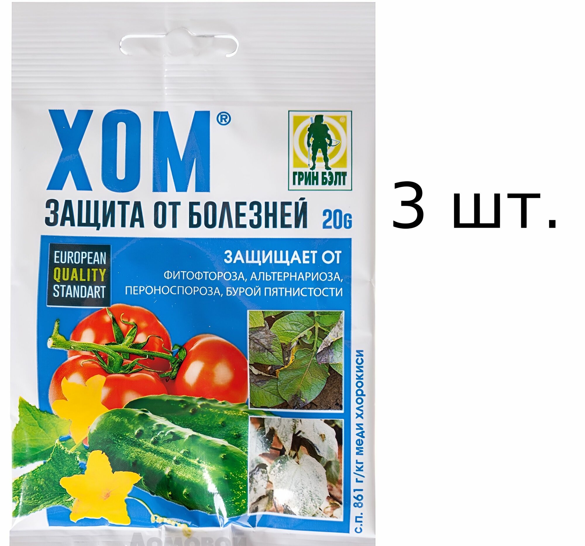 Пестицид Хом, СП ( 861 г/кг меди хлорокиси)