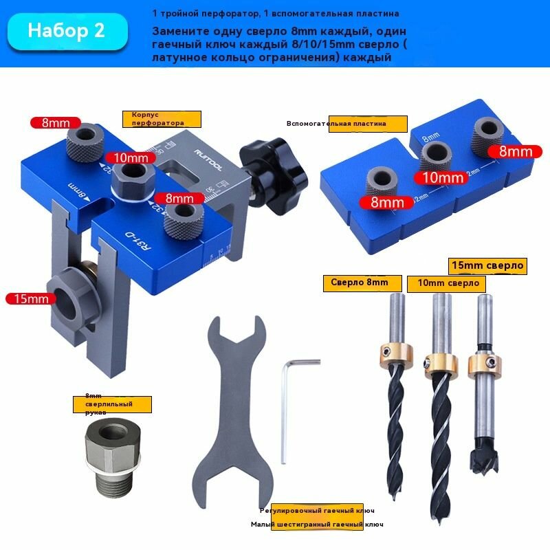 Эксцентриковый кондуктор "три в одном", для ДСП, металл, синий, в комплекте сверла, шестигранный ключ
