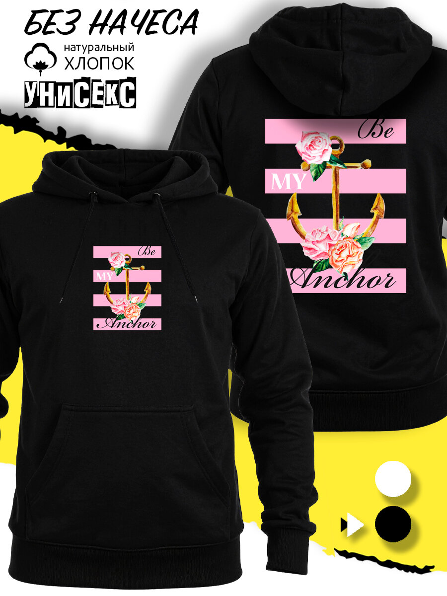 Худи Толстовка свитшот с надписью be my anchor