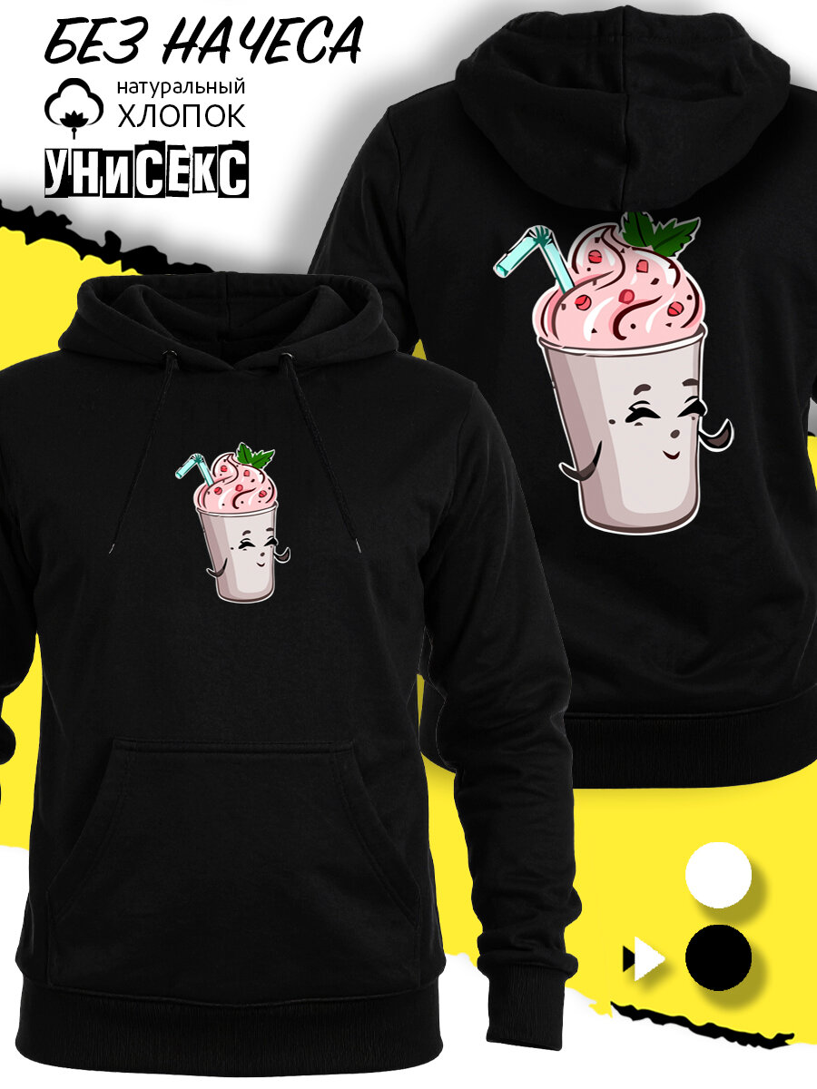Худи SMAIL-P Толстовка свитшот с молочным коктейлем
