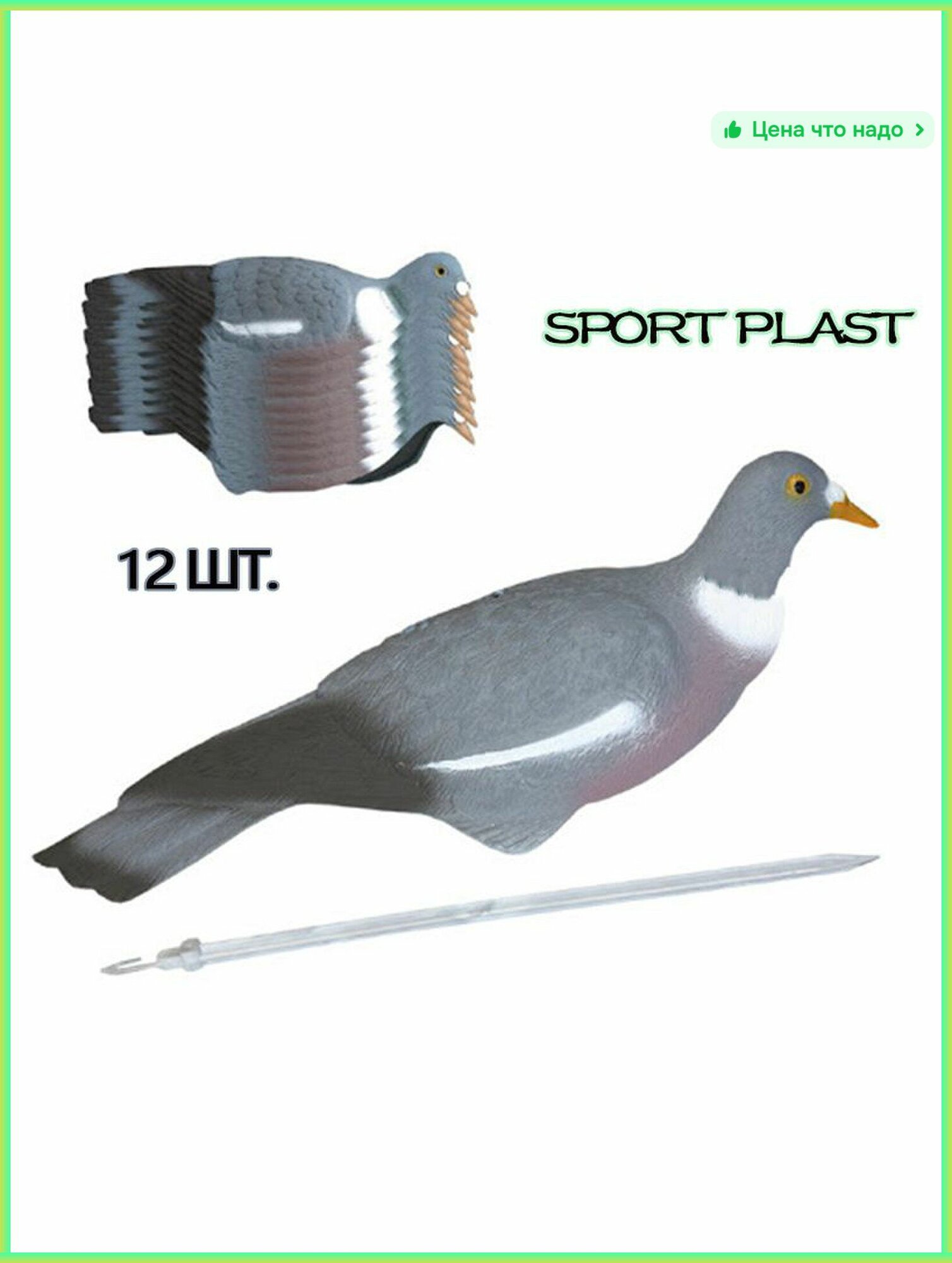 Чучела голубей для охоты и имитации живых птиц-Чучело, крючках-.