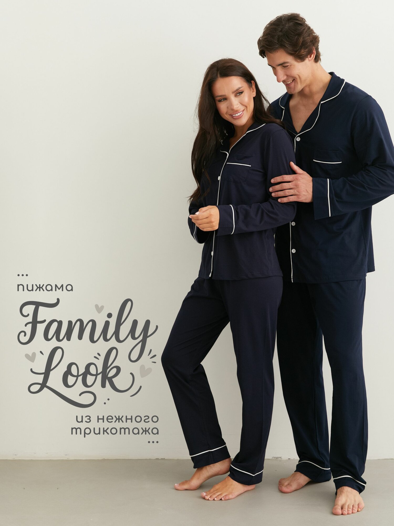 Пижама Осень-зима 2025