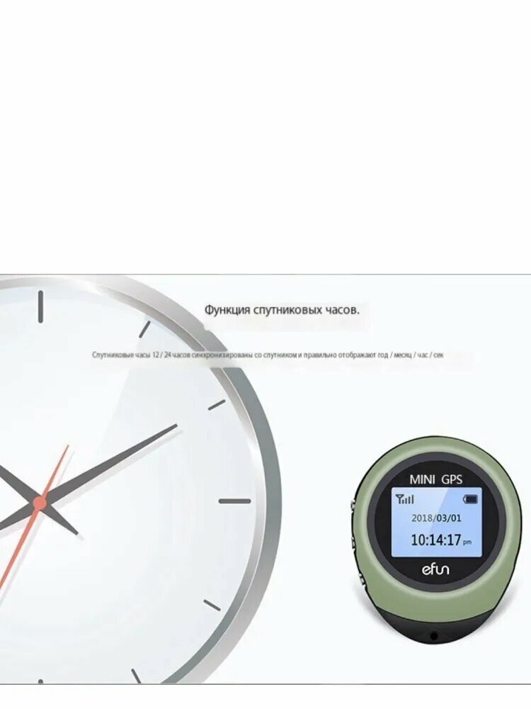 GPS компас-возвращатель PG03 — фото 1