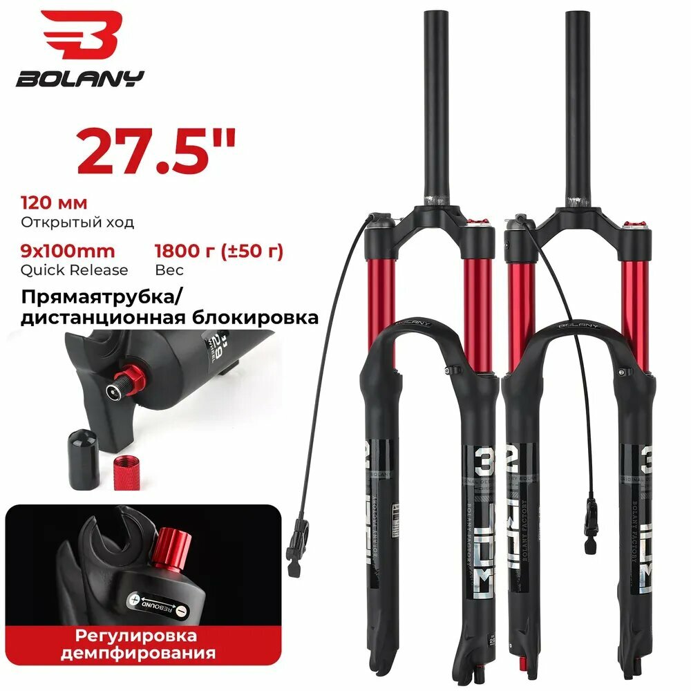 BOLANY горный велосипед с воздушной амортизацией, подвеска 120 мм, ход 32 мм внутренняя трубка 120 мм двойная воздушная передняя вилка для велосипеда, черный красный, 27.5 дюймов