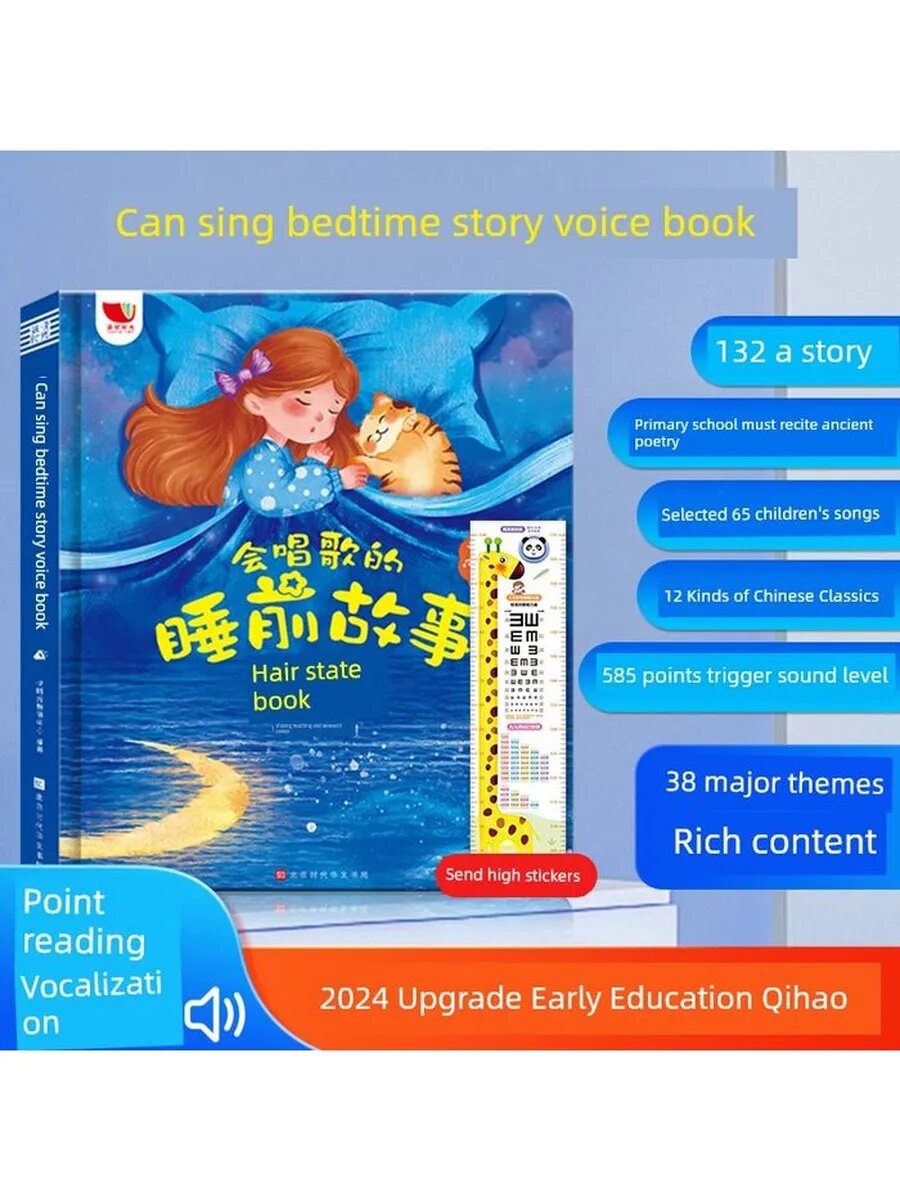 Развивающая аудиокнига (Новые сказки на ночь)