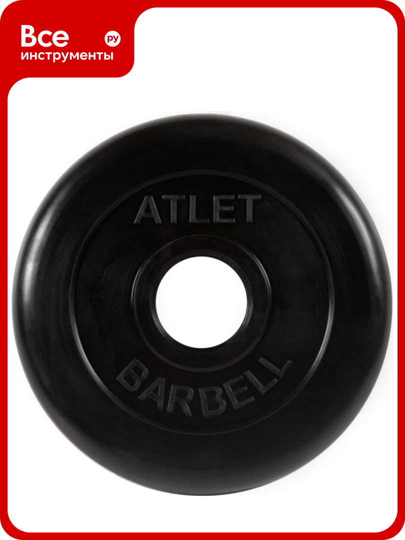 Диск BARFITS barbell atlet, 51 мм, 20 кг та5120 из качественной стали