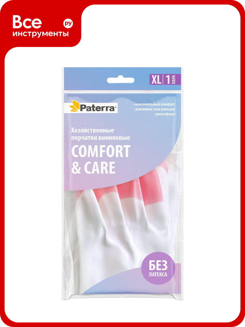 Хозяйственные, виниловые перчатки PATERRA COMFORT&CARE, усиленная зона пальцев, ПВХ, р. XL 402-930