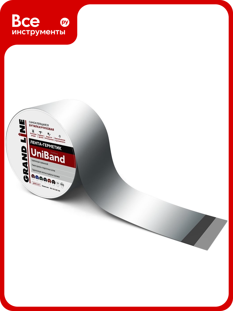 Герметизирующая лента Grand Line UniBand самоклеящаяся серебристая 10 м х 10 см 461682