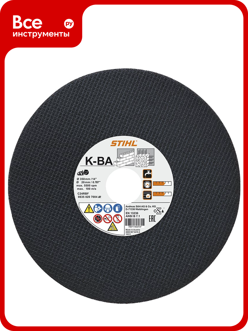 Абразивный отрезной круг из синтетической смолы, B 350 мм DE/FR/GB Stihl 0835-020-7001, строительстве