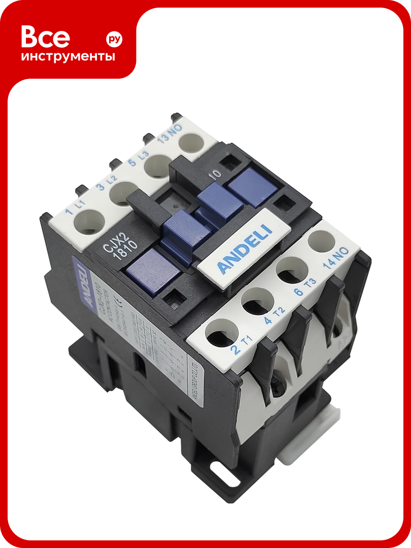 Контактор ANDELI CJX2-1810 18A 220В/AC3 1но 50Гц ADL08-006, 230 В