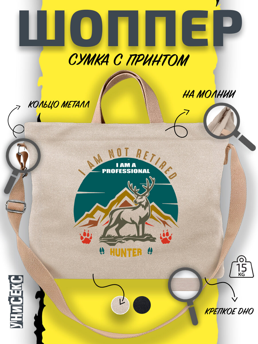 Сумка  шоппер y2k через плечо олень I am not retired