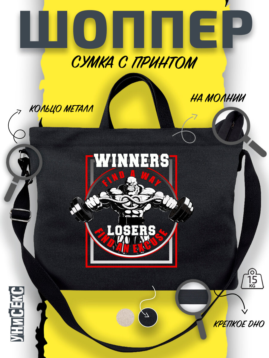 Сумка  шоппер y2k через плечо тяжелая атлетика с качком