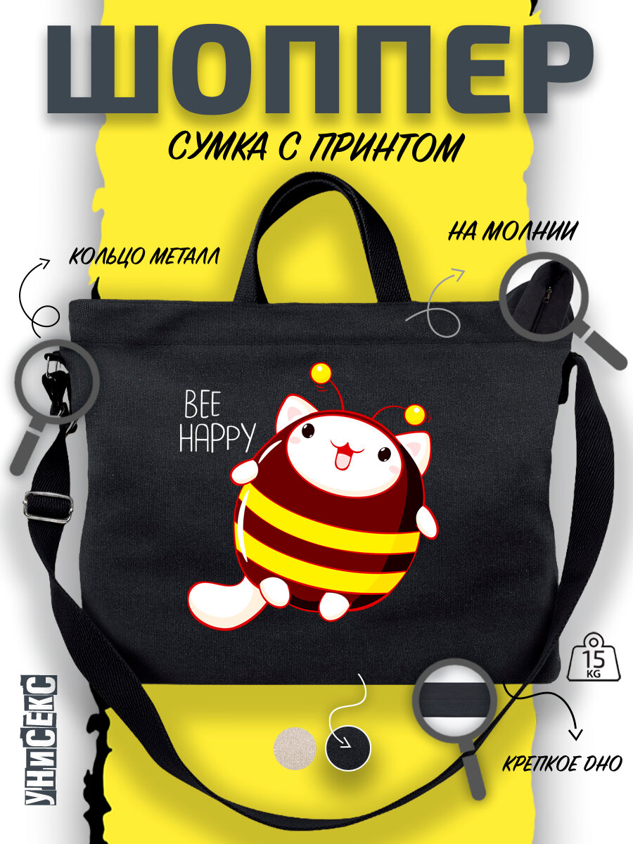 Сумка  шоппер y2k через плечо пчела bee happy