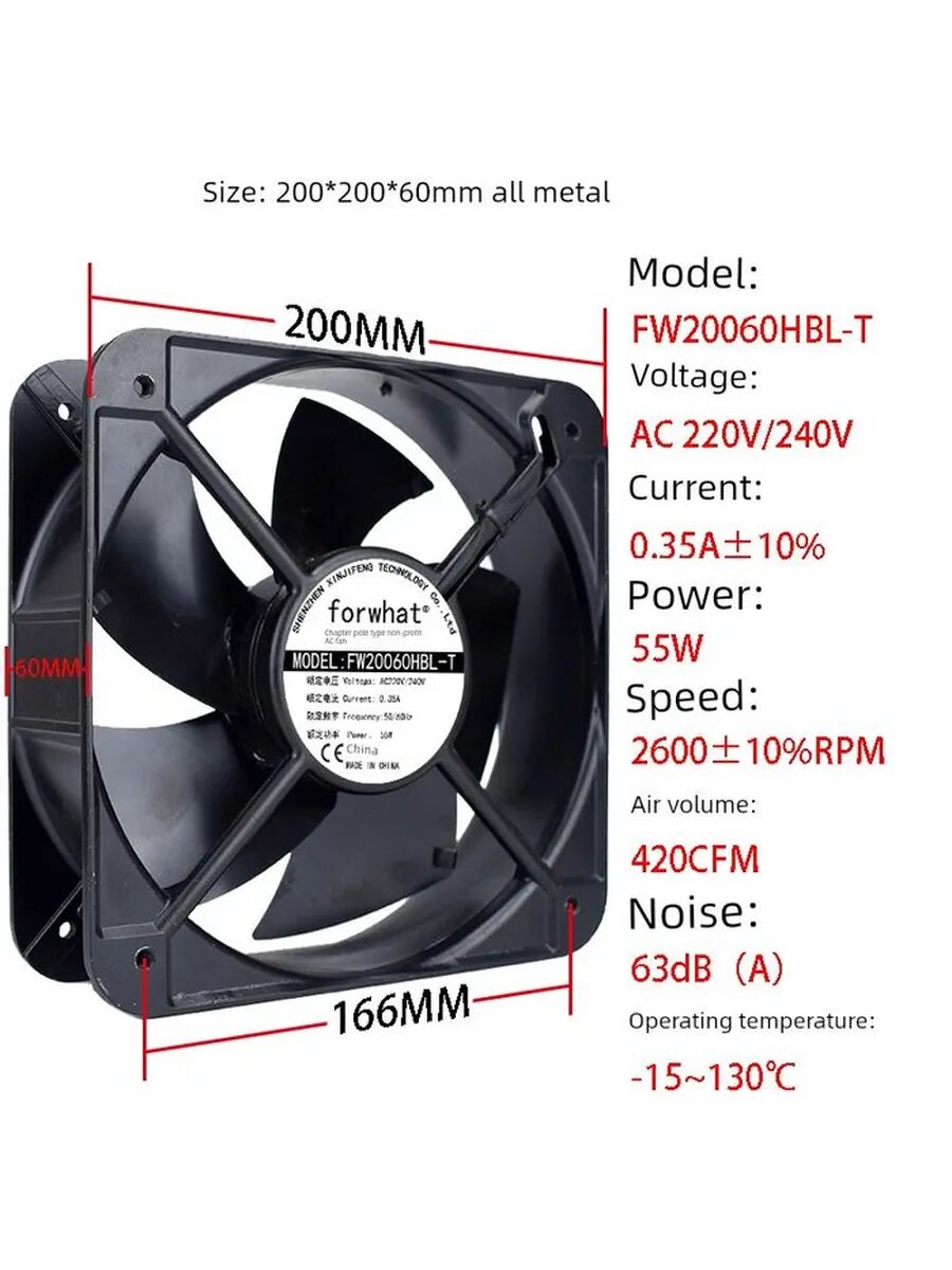 Металл. вентилятор печи 200*200*60мм, 220В, Полный металл