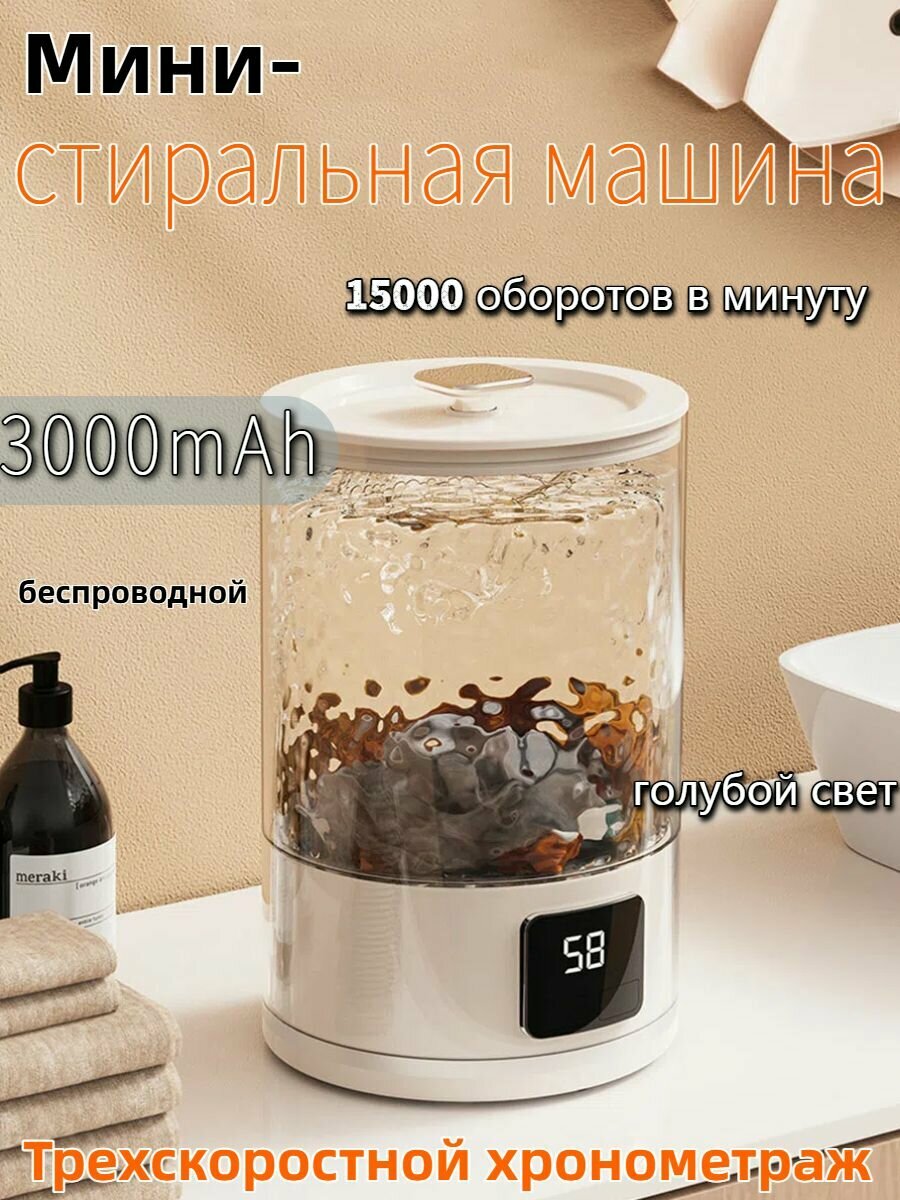 Стиральная машинка мини Xiaomi