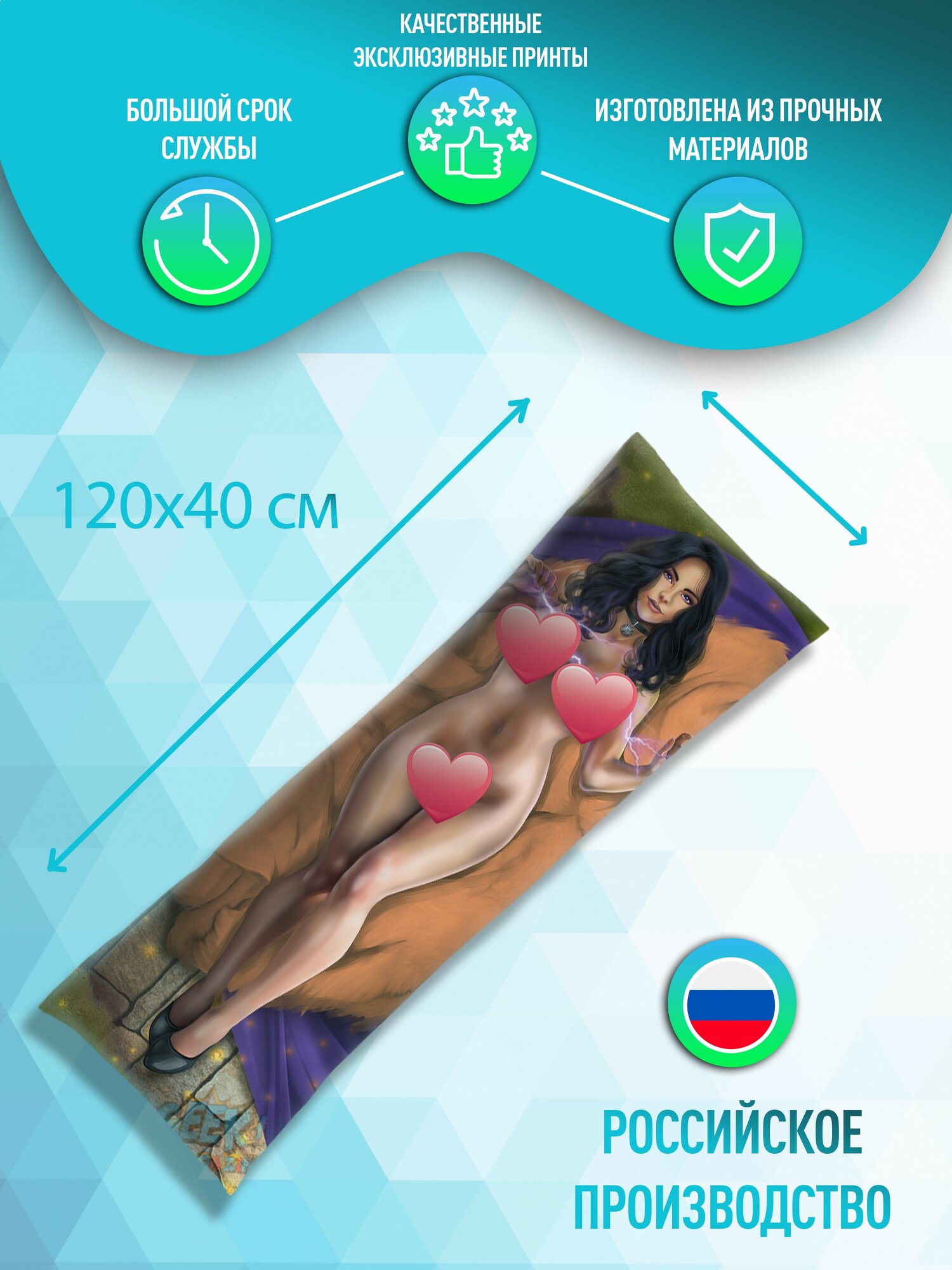 Дакимакура 120см от Geekmagazin "Йеннифер - Witcher" 18+