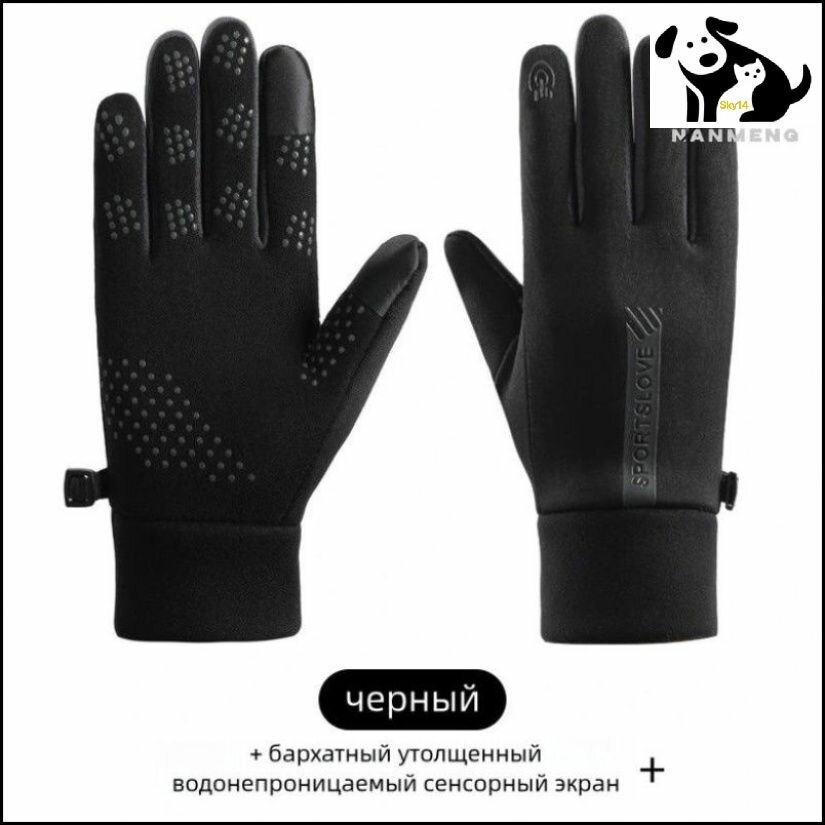 Эксклюзивные перчатки бестселлер