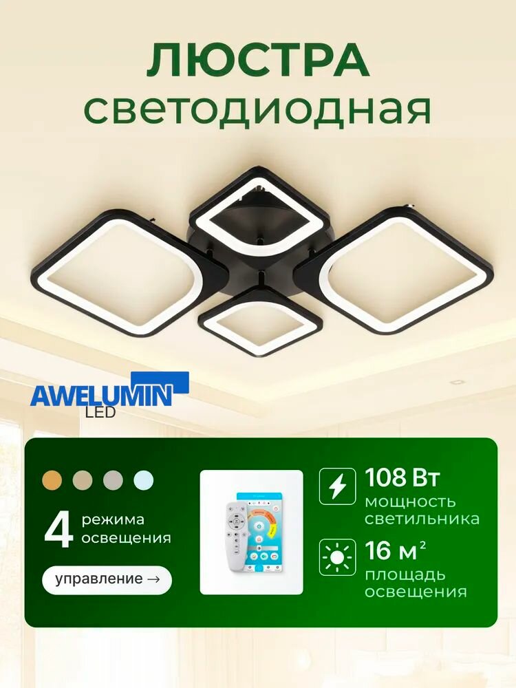 Светодиодная люстра потолочная LED Logo Lighting L9047, белая матовая, с пультом ДУ, для кухни/гостиной/спальни