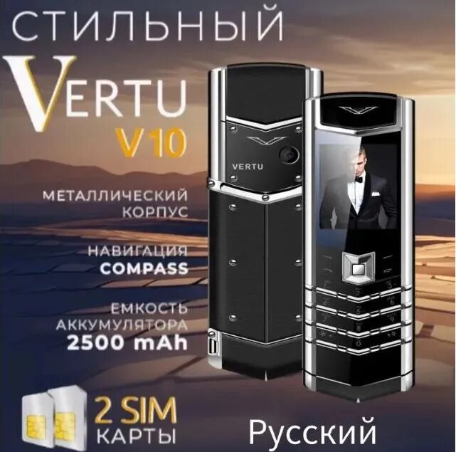 Мобильный телефон V10, серебристый