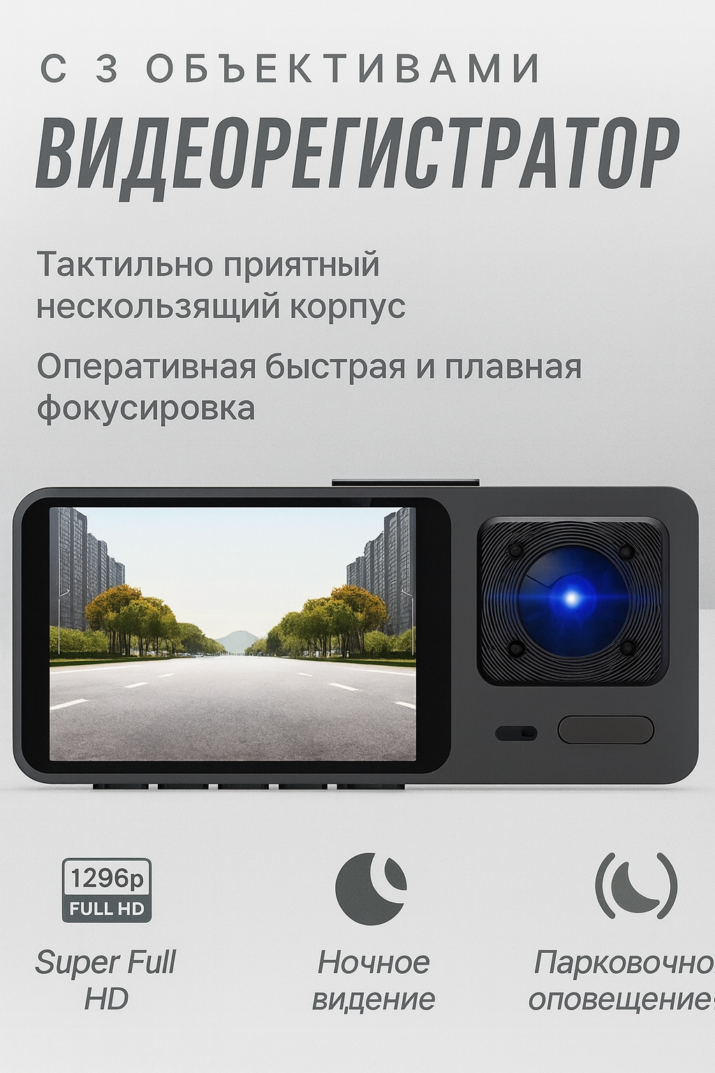Автомобильный видеорегистратор с камерой в салон, с G-сенсор, Авторегистратор, Видео регистратор