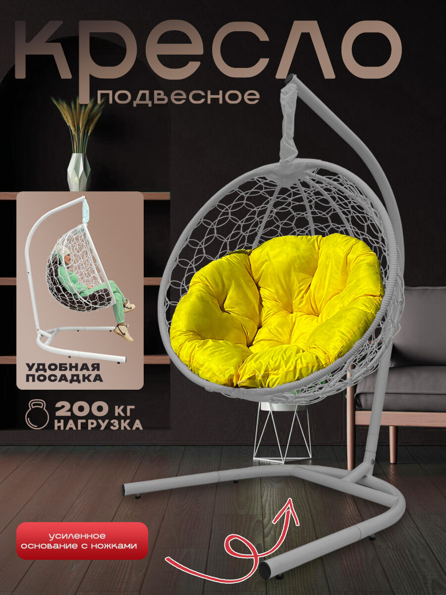 Подвесное кресло усиленное like plus