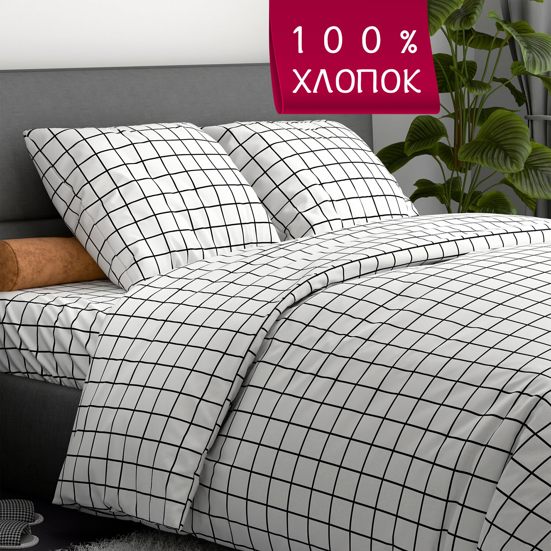 Постельное белье 2 спальное ( 2 нав. 70х70) Бязь, Хлопок 100% GALTEX Таттерсол белый