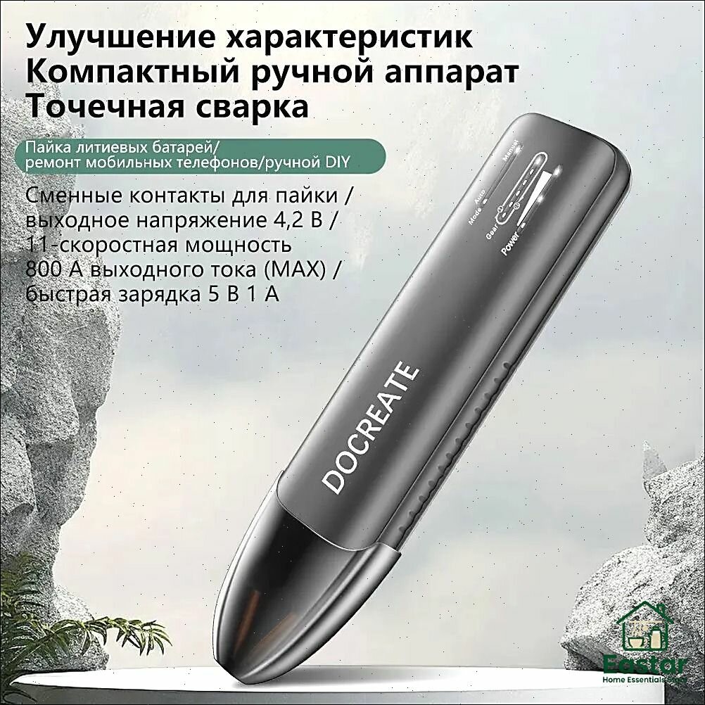 Docreate Портативный аппарат для точечной сварки, литиевой батареей 18650,11 уровней регулируемой мощности, никелевая полоска толщиной 0.1-0.2 мм