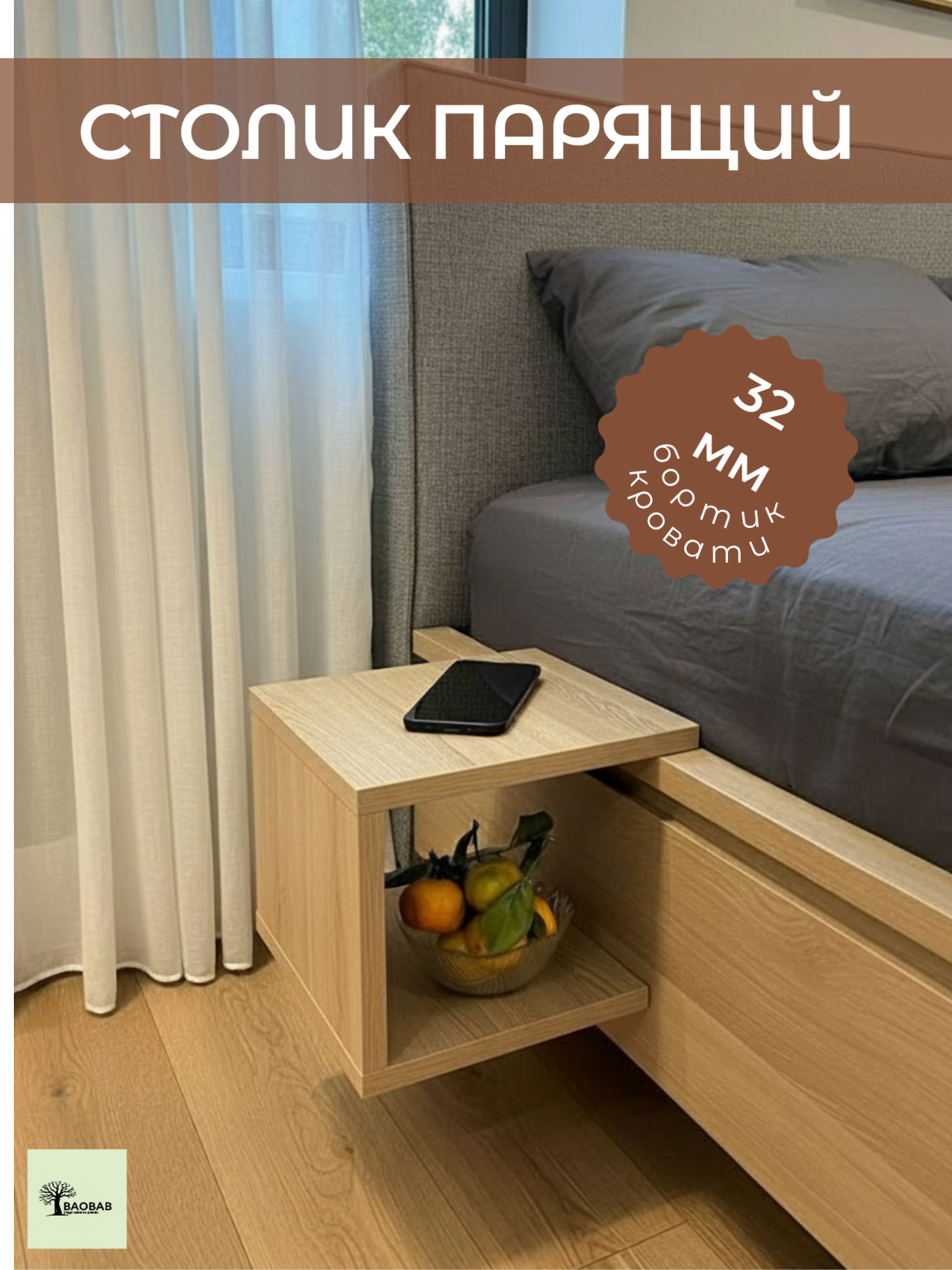 Столик прикроватный, ЛДСП светлый дуб 25*25*18 см, на борт 32 мм