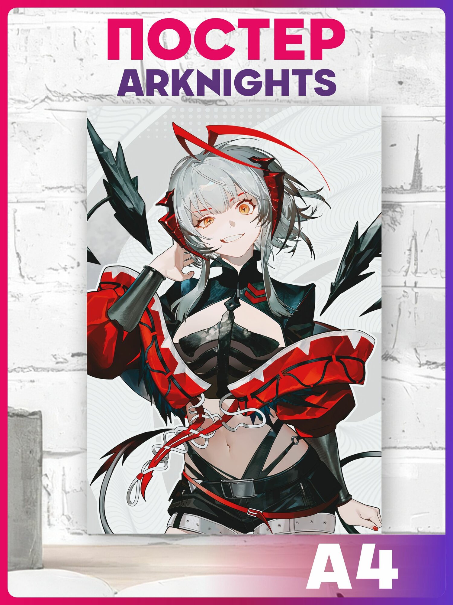 Постер на стену Arknights W