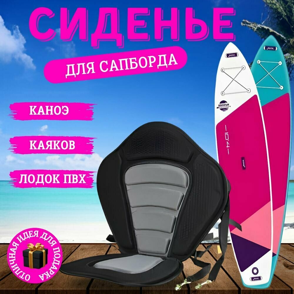 Сиденье для каяка, каноэ, байдарки или лодки из ПВХ серого цвета без рюкзака.